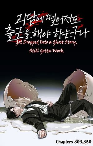 Got Dropped Into A Ghost Story Still Gotta Work Chapter Release