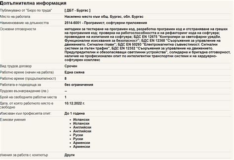 Системен програмист по образование C Java Python Ама не знаеш ли