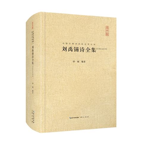 每日一诗刘禹锡竹枝词其九