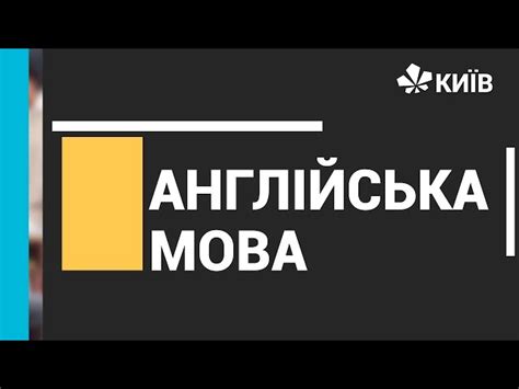Англійська мова 8 й клас Онлайн ресурси