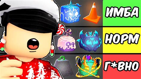 🐲 НОВЫЙ ТРЕЙД ТИР ЛИСТ ФРУКТОВ В БЛОКС ФРУТС 🤩 ТИР ЛИСТ Трейдов Блокс Фрутс Обнова 21 Youtube