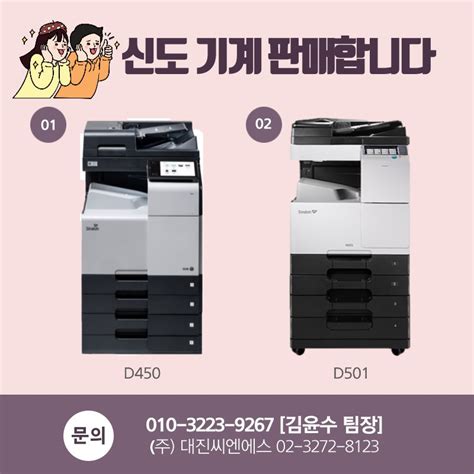 119 중고 장터 복사기 복합기 프린터 칼라복사기컴퓨터제록스캐논리코신도 Band