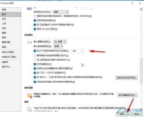 Outlook如何设置提醒声音 Outlook邮箱中设置新邮件提醒方式的方法教程 极光下载站 Outlook如何设置提醒声音 Outlook邮箱中设置新邮件提醒方式的方法教程 极光下载站