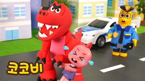 낯선 사람 따라가면 안돼요 🙅‍♂️ 어린이 안전송 코코비 동요 Youtube