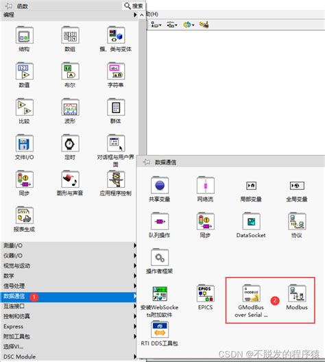 Labview实现modbus通信labview Modbus Csdn博客