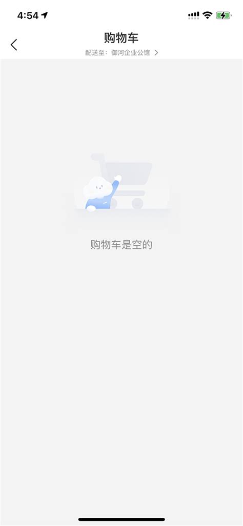 购物车为空