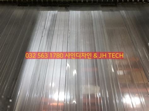 냉동냉장물류창고비닐커튼제작설치 초내한용pvc스트립커튼제작설치 샤인디자인 Jh Tech 네이버 블로그