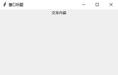GUI 之 Tkinter编程