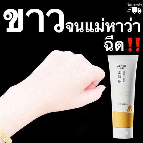 พร้อมส่ง ครีมทาผิวขาว ไวท์เทนนิ่งทั้งตัว Body Cream ครีมไวท์เทนนิ่งร่างกาย 100 กรัม Shopee