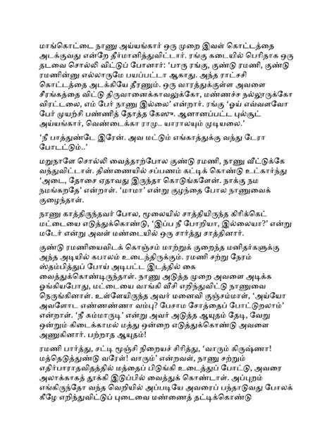 Sujatha 2 Pdf