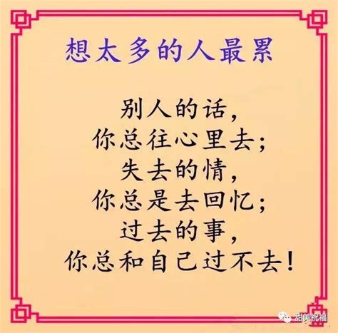 亲爱的朋友，请你停一停，歇一歇，别做太累的人！ 每日头条