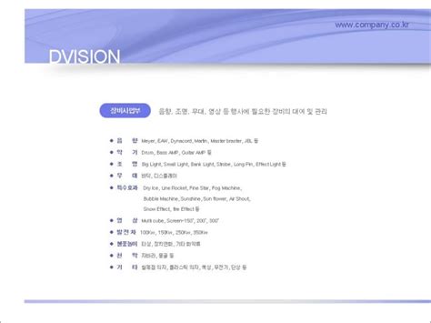 엔터테인먼트 이벤트10 파워포인트 디자인제안서 회사소개서 기획서 브로슈어 상품소개서 디자인 샘플 양식 다운로드