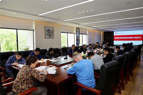 学校召开2023年度网络安全信息化工作会 推动信息化建设高质量发展 西安财经大学新闻网