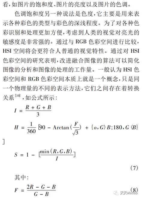【图像融合】基于rgb Hsi图像融合提高图像空间分辨率matlab系统 Csdn博客