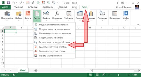 Как рисунок сделать прозрачным в Excel Как в эксель сделать прозрачным