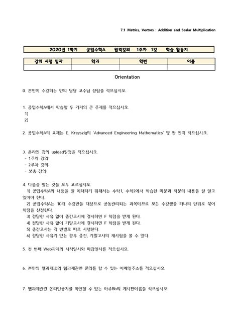 Engineering Mathematics Docsity