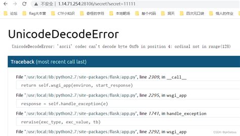 Ciscn 2019华东南 Double Secret Ciscn2019 华东南赛区 Double Secret Csdn博客