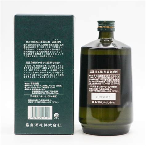 お取り寄せ商品 霧島酒造 黒霧島 原酒 専用カートン付き 36 700ml 志比田工場 4972776210111 舞鶴酒販