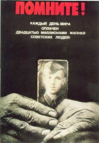 Вели́кая Оте́чественная война́ Great Patriotic War От неизвестных и