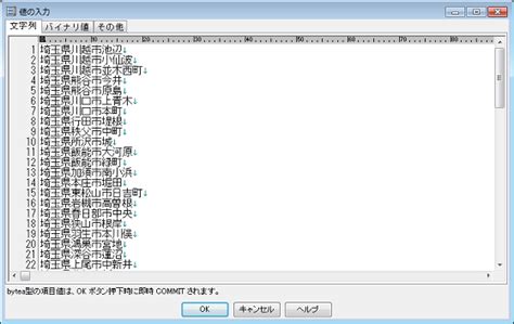 第四章 データベースオブジェクト Si Object Browser For Postgres Ver3 オンラインマニュアル