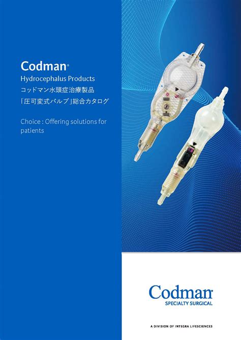 Codman® Certas® Plus 圧可変式バルブ Integra Online