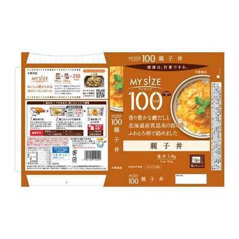 マイサイズ 大塚食品 100kcal 親子丼 150g サンドラッグe Shop 通販 Yahooショッピング