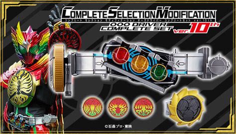 Kamen Rider Ooo Csm Ooo Driver Complete Set Ver10th Additional Info Revealed Orends Range