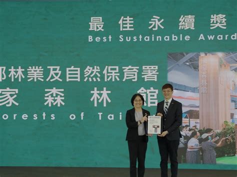 林業保育署三度榮獲itf台北國際旅展「最佳永續獎」 17news民生好報