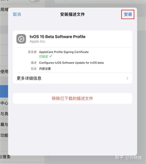 最新屏蔽 Ios 15 更新描述文件已发布！附上安装和使用方法 知乎