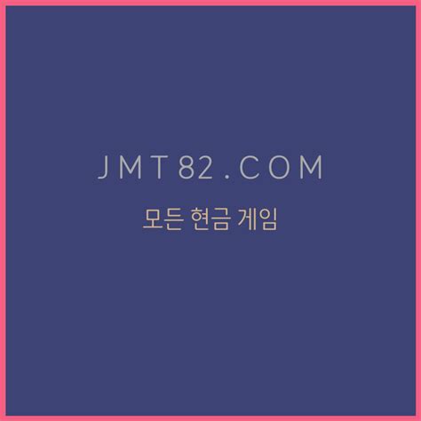 캐시홀덤 ️jmt82com ️사설홀덤＇현금홀덤，인터넷홀덤：pc홀덤 바이오세이프티 웹진