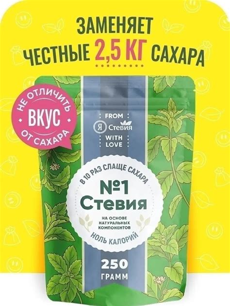 Сахарозаменитель Стевия № 1, 250 гр – купить по доступной цене в Москве ...