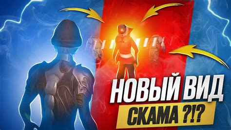 НОВЫЙ СПОСОБ СКАМА В МЕТРО РОЯЛЬ СКАМЕРЫ ПОВСЮДУ ПРОВЕРКА НА СКАМ 41 Youtube