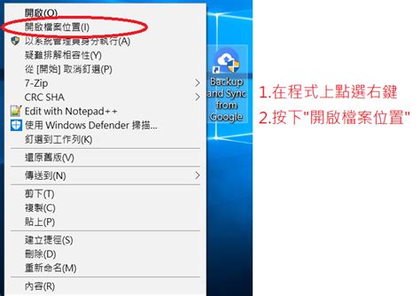 程式相關 當google drive出現 Failed to execute script pyi rth qt4plugins 時 該怎麼辦
