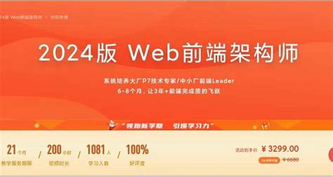 慕课 版 Web前端架构师 资源库uu