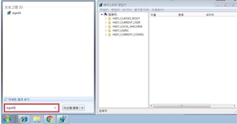 윈도우 레지스트리 편집기 Regedit 실행방법 네이버 블로그