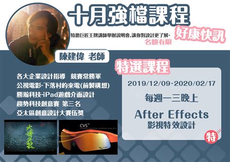 巨匠電腦公益認證中心 台中設計學院 設計學院講師推廣系列 🎉本週台中設計學院 優秀講師推廣🎉