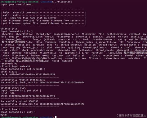 网络通信编程之linuxc语言实现文件上传下载c语言实现文件下载 Csdn博客