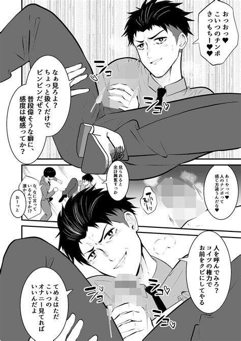 エロ漫画：男に憑依sex にゃるねろ エロ漫画同人速報！