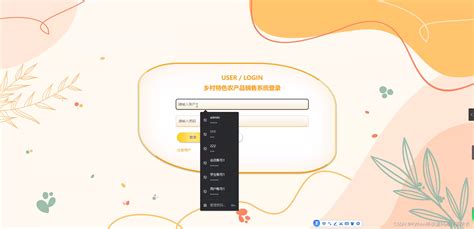 Python计算机毕设（附源码）乡村特色农产品销售系统（djangomysql57文档） Csdn博客