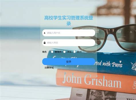 Vuejselementuinodejs高校学生实习管理系统的设计与实现qvo63 Csdn博客