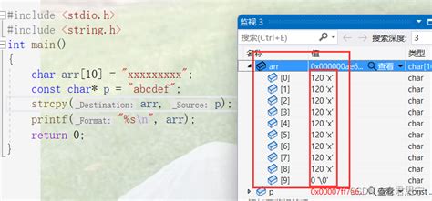 字符串拷贝函数：strcpy的详解及模拟实现 Csdn博客