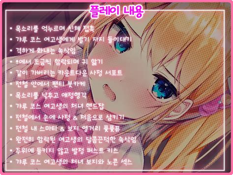 【50off】엄청 속삭여 ~갸루 코스 Jk 이치카와 아리사와 전철 안에서~ 【바이노럴 녹음】 青春×フェティシズム