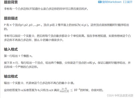 将凸多边形转化为凹多边形的算法实现 csdn博客