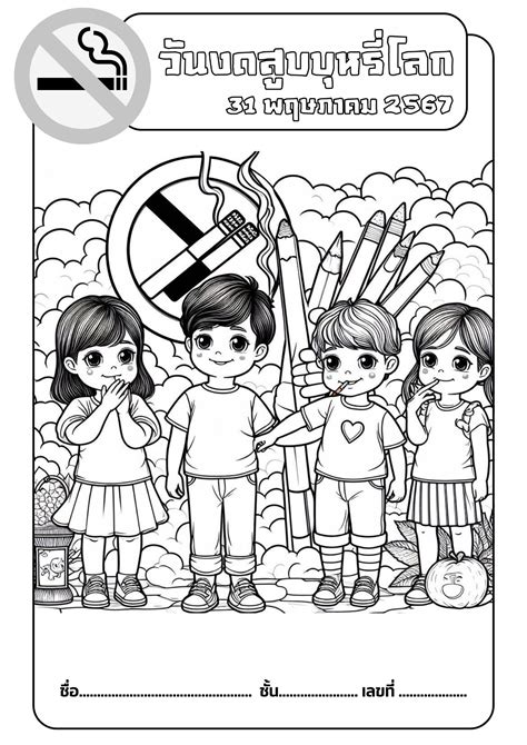 แบ่งบัน ใบงานนักเรียน ห้องสื่อการสอนครูบาส