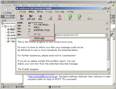 User Unknown In Relay Recipient Table Postfixadmin Create Virtual
