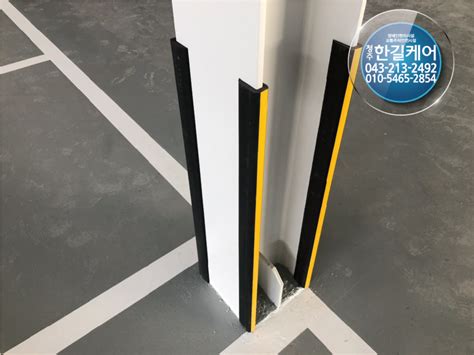 H빔보호대 청양시장 주차타워 H빔 고무 모서리코너보호대 안전시설 제품안내 설치사례 네이버 블로그