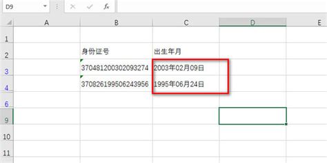 如何在excel中使用日期函数计算年月日360新知