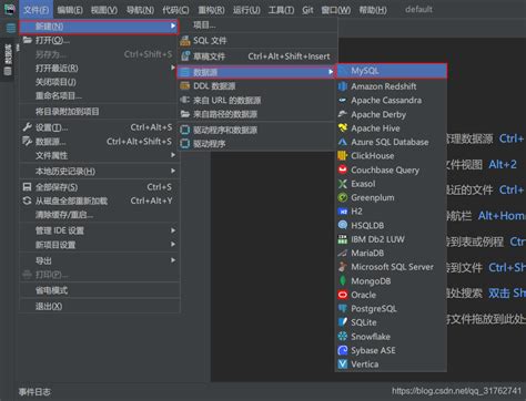 jetbrains datagrip安装和使用的详细教程 dategrip csdn博客