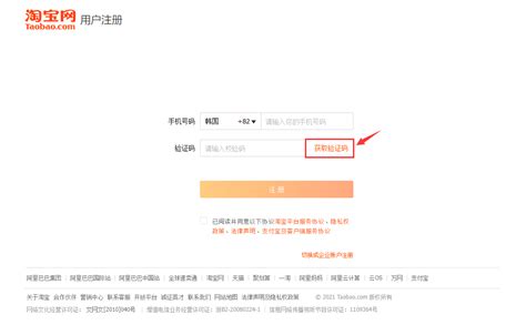 How To Register A Taobao Account For New Users