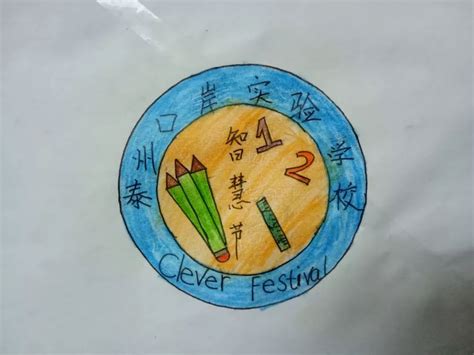 数学节徽章怎么画 数学节徽章 数学节徽章设计图片 大山谷图库